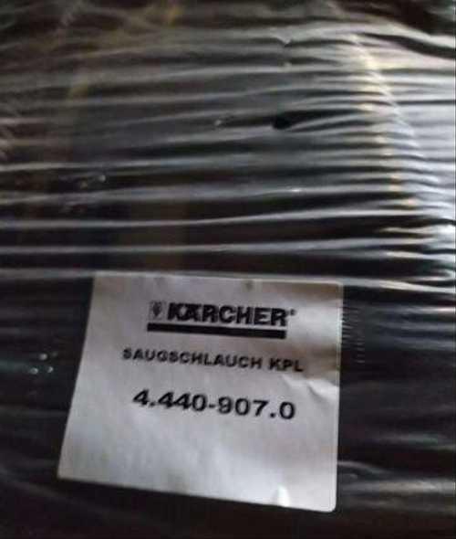 Шланг для пылесоса karcher 4.440-907.0