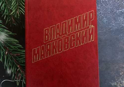 Владимир Маяковский, 4 Тома из 12, 1978