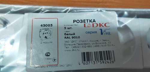 Розетки DKC Viva 45005