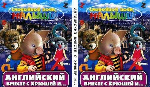 Познавательные детские фильмы И релаксация на DVD