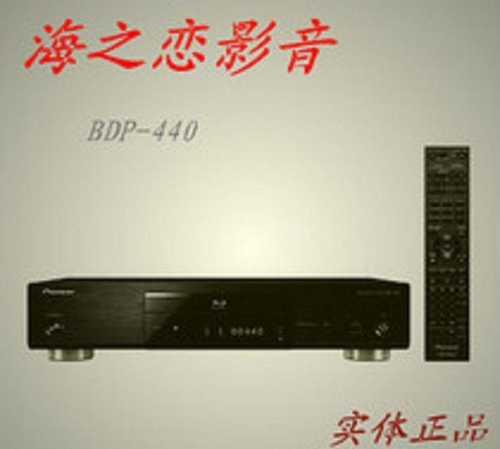 Y0 5.10mod для Pioneer BDP-440