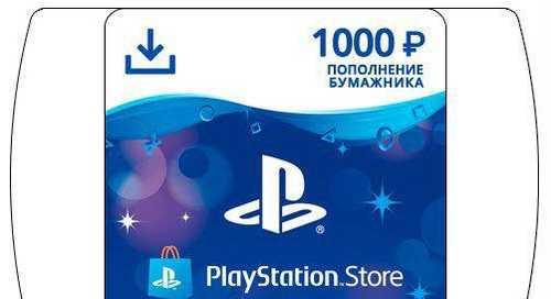 Баланс пс сторе. Карта оплаты PLAYSTATION Plus 30 дней. PS Plus 12 14. Дней. PSN 500. Пополнение ПСН 500.