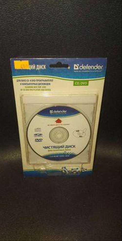 Чистящий диск defender для очистки линз cd dvd