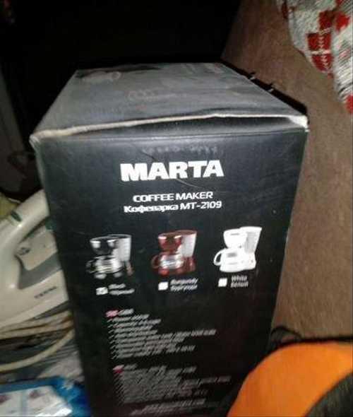 Новая кофеварка Marta капельная нейлоновый фильтр