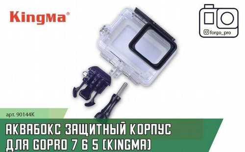 Аквабокс защитный корпус для GoPro 7 6 5 (KingMa)