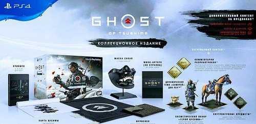 Ghost of Tsushima Collectors Edition полное и част