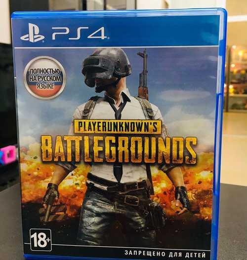 Pubg (PS4) + обмен на ваши игры