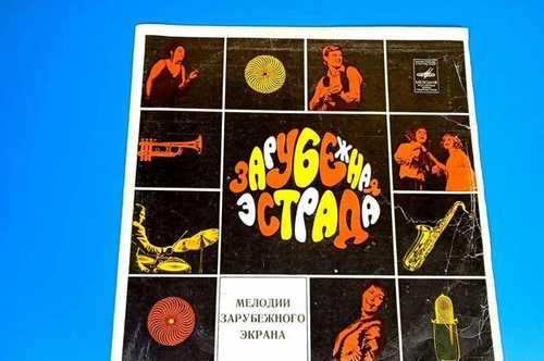 "Мелодии Зарубежного Экрана" -LP -Мелодия -1976 г