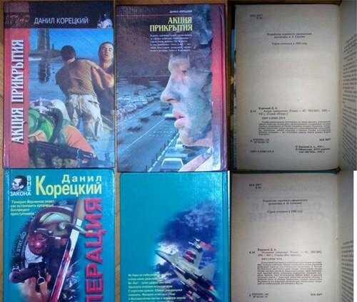 Отечеств. романы, детективы и триллеры 1995-2009