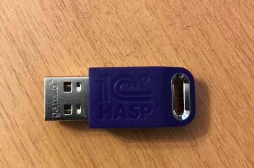 1С Предприятие USB hasp ключ