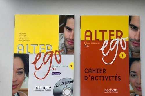 Учебник и рабочая тетрадь "Alter egо" французский