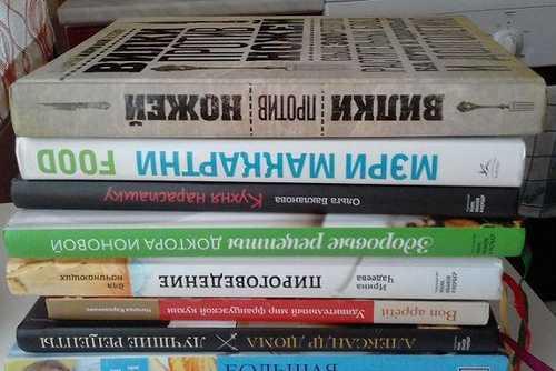 Книги по кулинарии