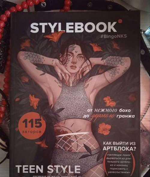Артбук NKS stylebook