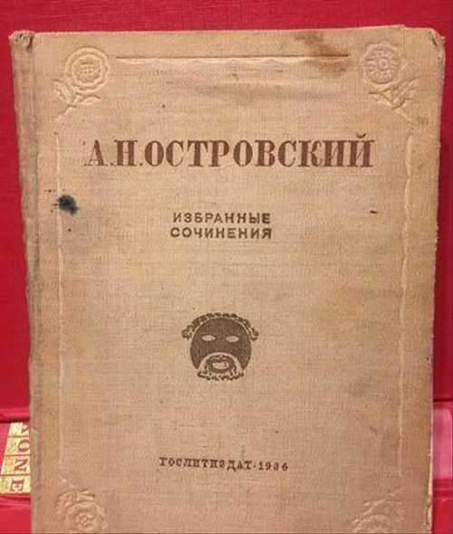 Книги 1930-1950 гг