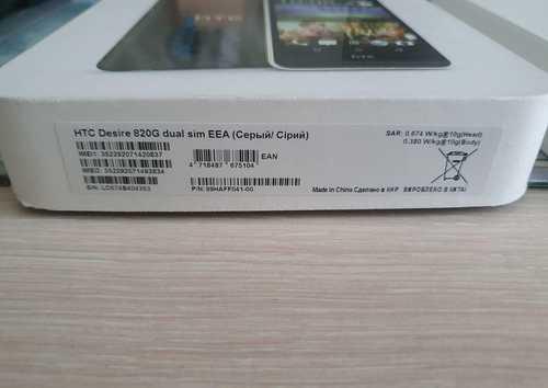 Телефон HTC Desire 820 G dual Sim серый