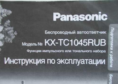 Телефон Panasonic, LG