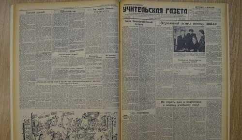 Подшивка годовая за 1948 год, Учительская газета
