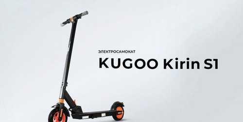 Электросамокат Kugoo Kirin S1