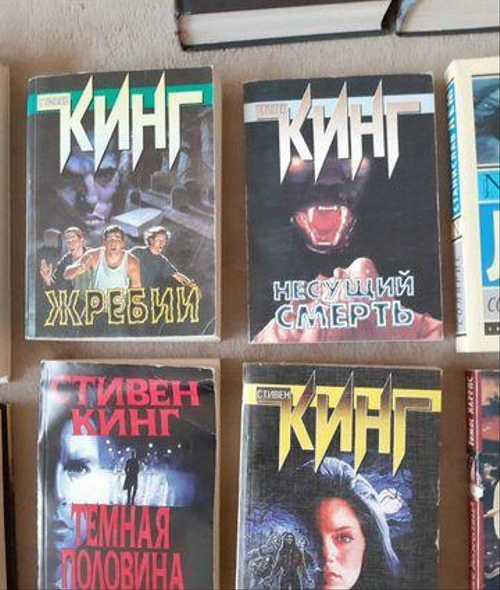 Книги фантастика и ужасы