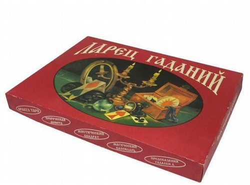 Ларец гаданий