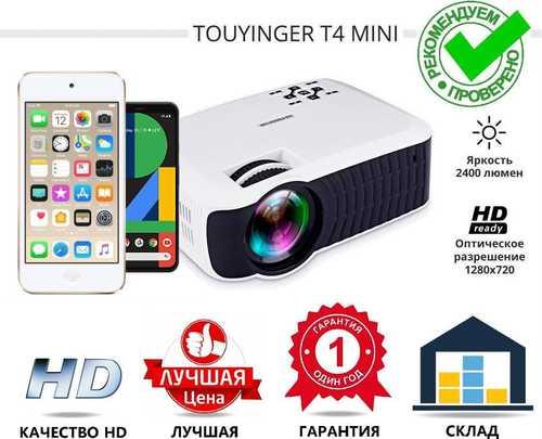 Проектор touyinger t4 mini basic как подключить телефон