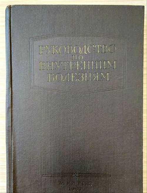 Руководство по внутренним болезням - Мочеотделение