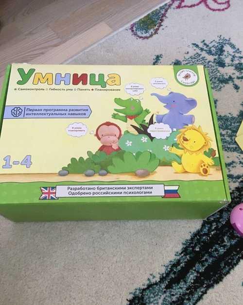 Умница