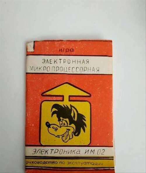 Инструкция к игре СССР "Ну погоди" электроника