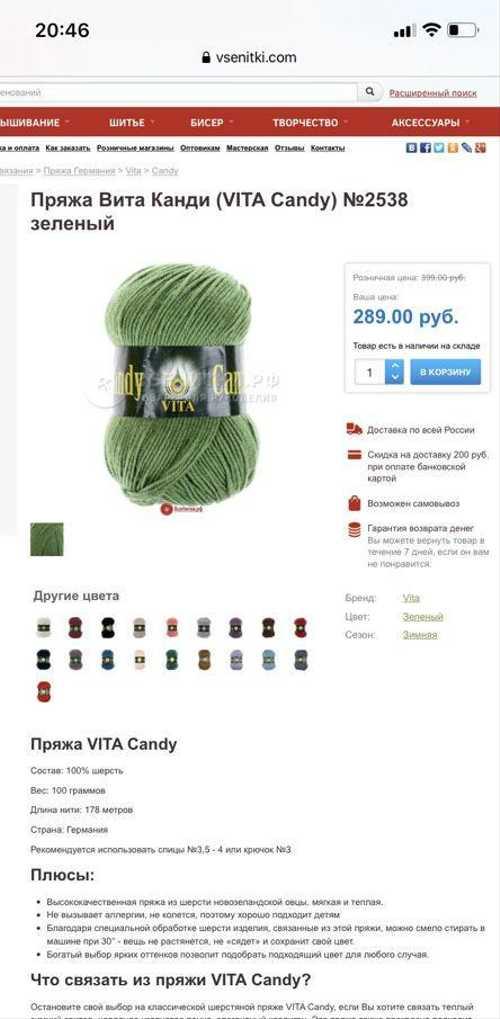 Пряжа candy vita зеленый