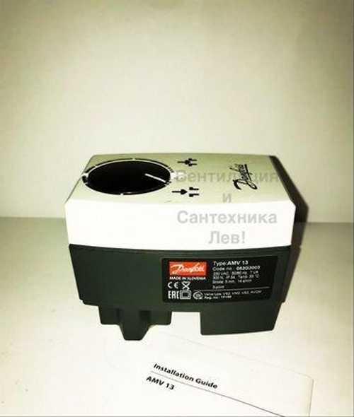 Danfoss AMV 13 230 В 082G3003