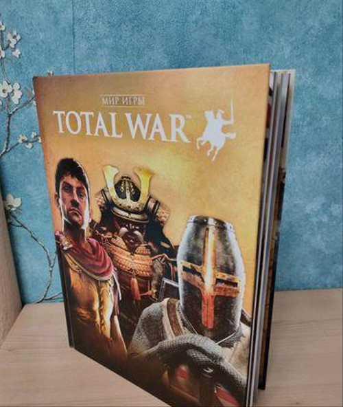 Книга мир игры Total war