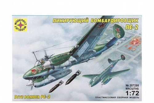 Сборная модель Моделист Пикирующий бомбардировщик Пе-2