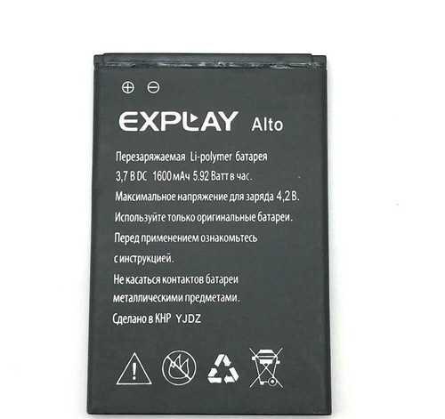 Аккумулятор Explay Alto