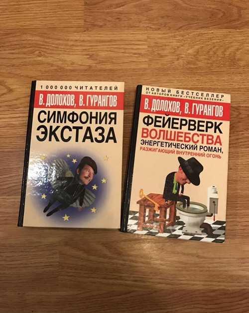 Книги по везению и успеху