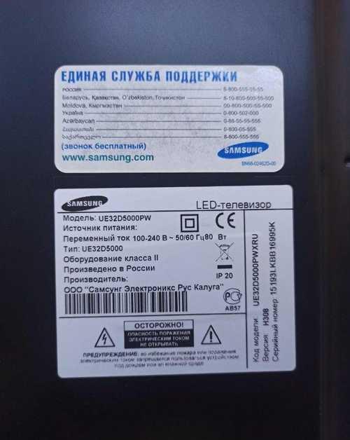 SAMSUNG UE32D5000 на запчасти