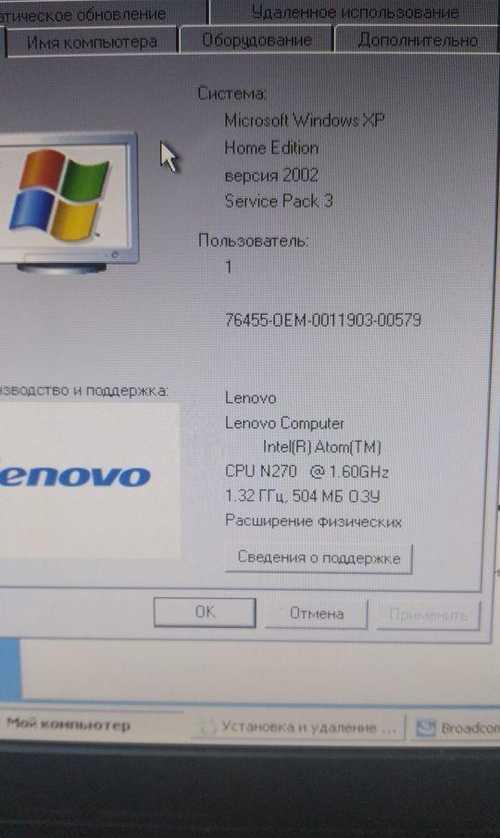 Ноутбук Lenovo S9
