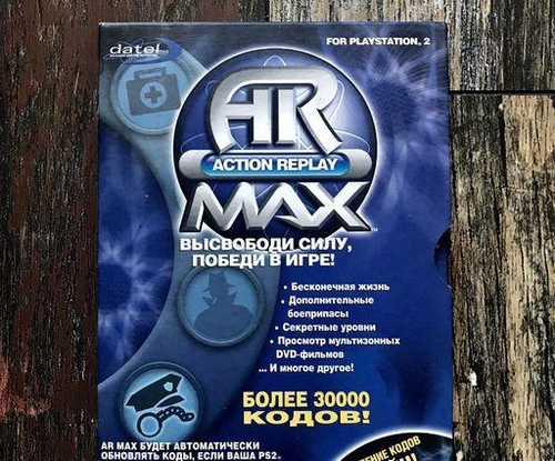 AR MAX Action Replay база кодов и взломов на русск