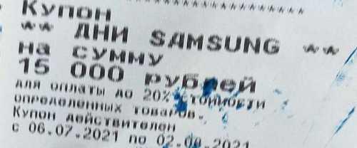 Купон Эльдорадо дни Samsung 15000