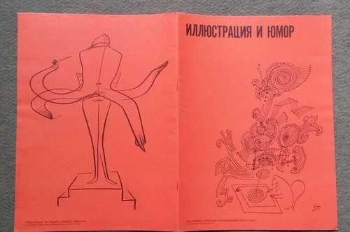 "Американская графика". Москва, 1964 год