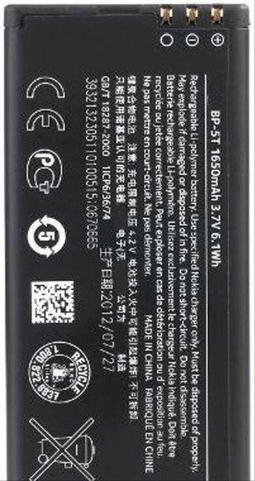 Аккумулятор Nokia BP-5T 820 Lumia 1600 mAh