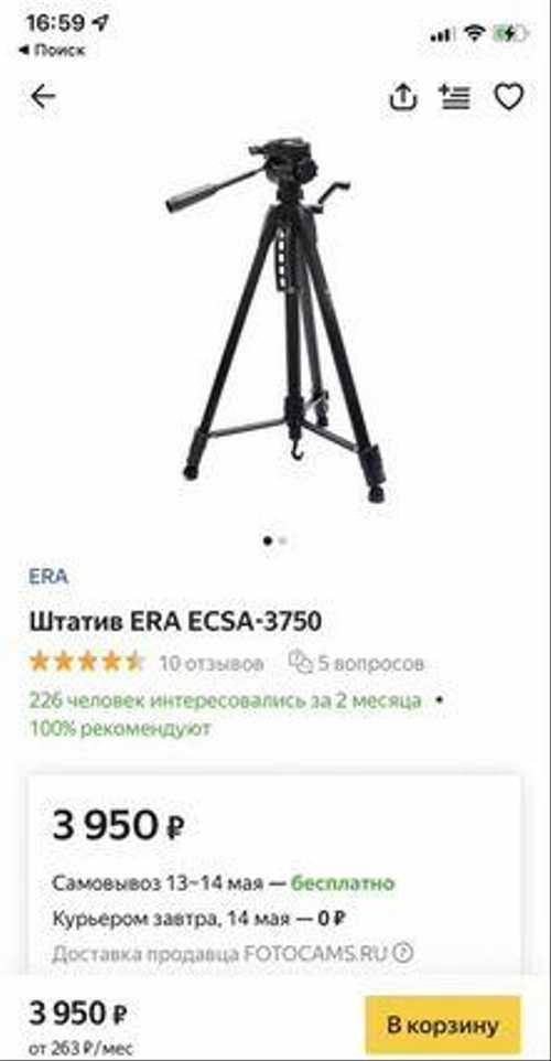 Штатив ERA ecsa-3730