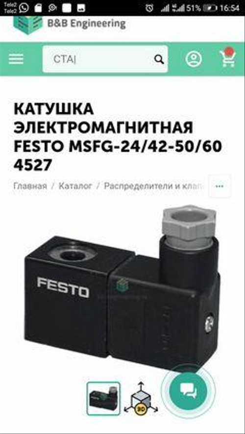 Катушка электромагнитная festo