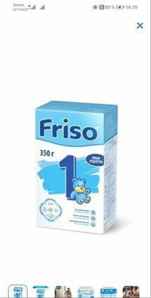 Детская смесь friso1