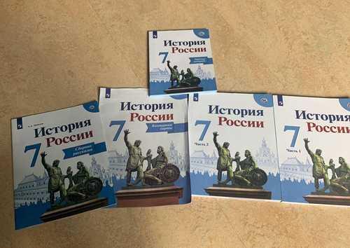 История росси торкунов 6 класс. Торкунов история России 7 класс. История России 11 класс Торкунов. История России 11 класс учебник Торкунов.