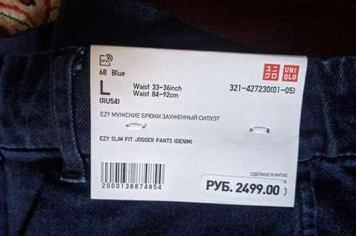 Брюки Uniqlo