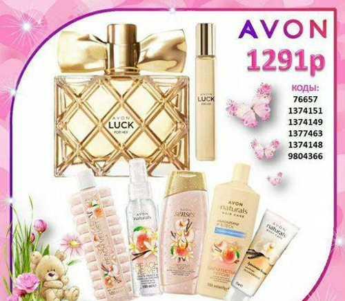 Парфюмерия Avon, готовые наборы