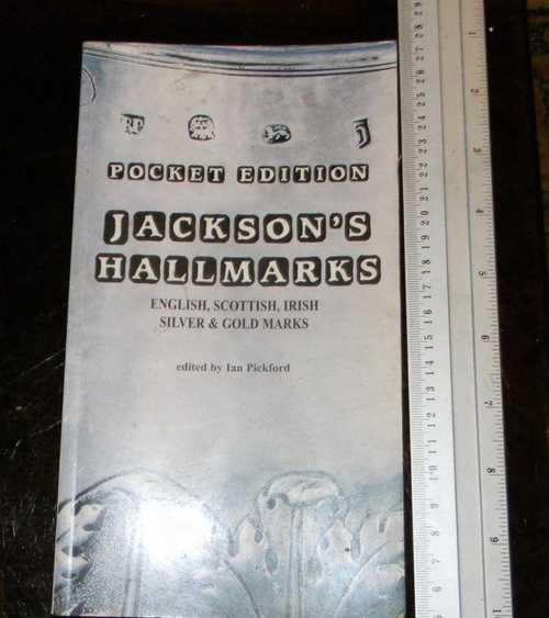 Справочник по британским клеймам Jacksons