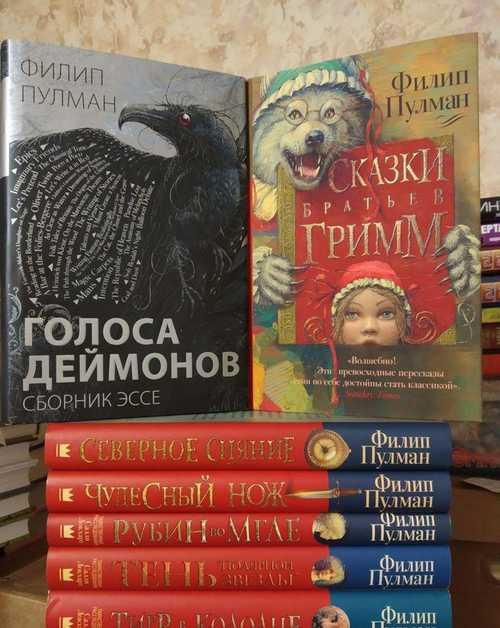 Нил Гейман. Пол Стюарт. Крис Ридделл. 24 книги