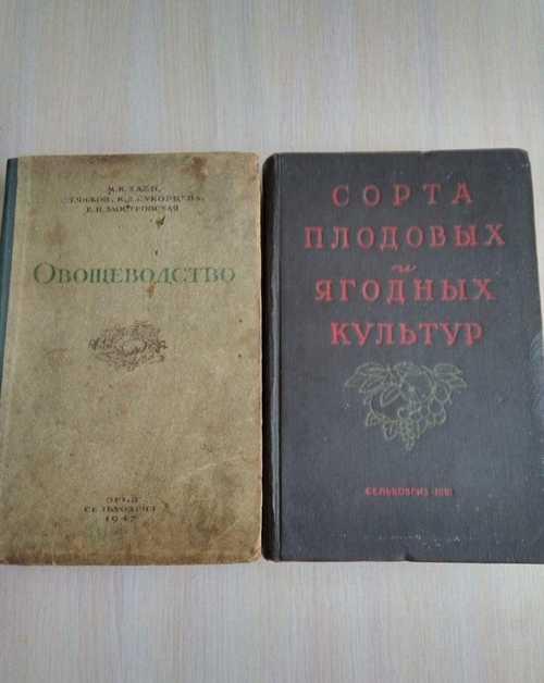 Книги "Сорта плодовых и ягодных культур"