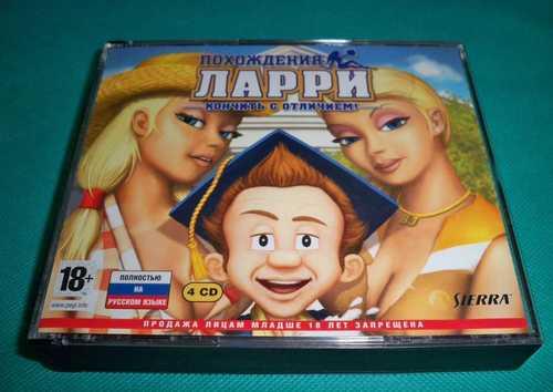 Похождения ларри. Игрушка Ларри.